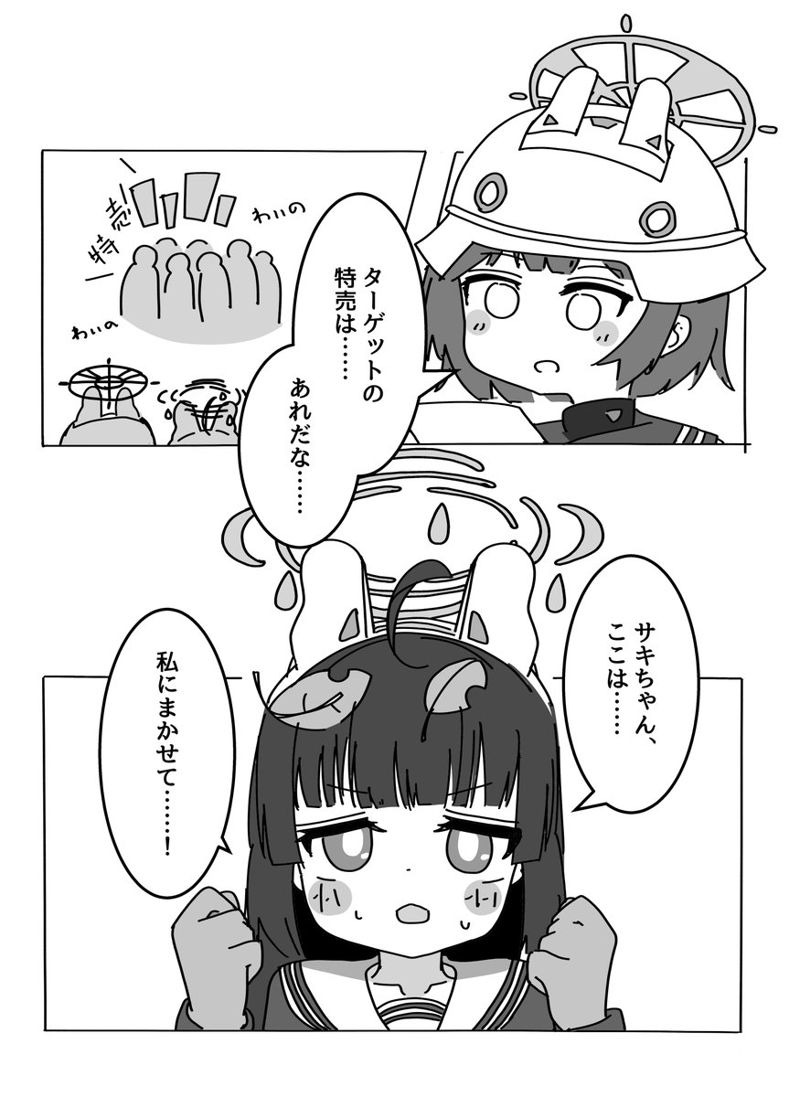 「あなたのサークル「さぼてにずむ」は、コミックマーケット105で「日曜日 東地区 "N"ブロック-48b(東2ホール)」に」たーごいる @ C105 日曜 東 N-48bの漫画