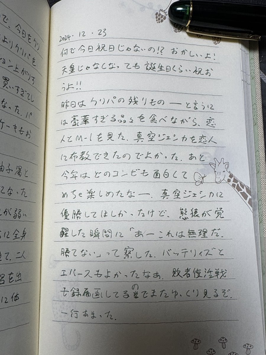 蕎麦 @minadzki@bbbdn.jp(@m_soba) - Twilog (ツイログ)