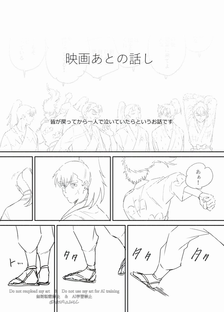 「RKRNプラス tir 」toriの漫画