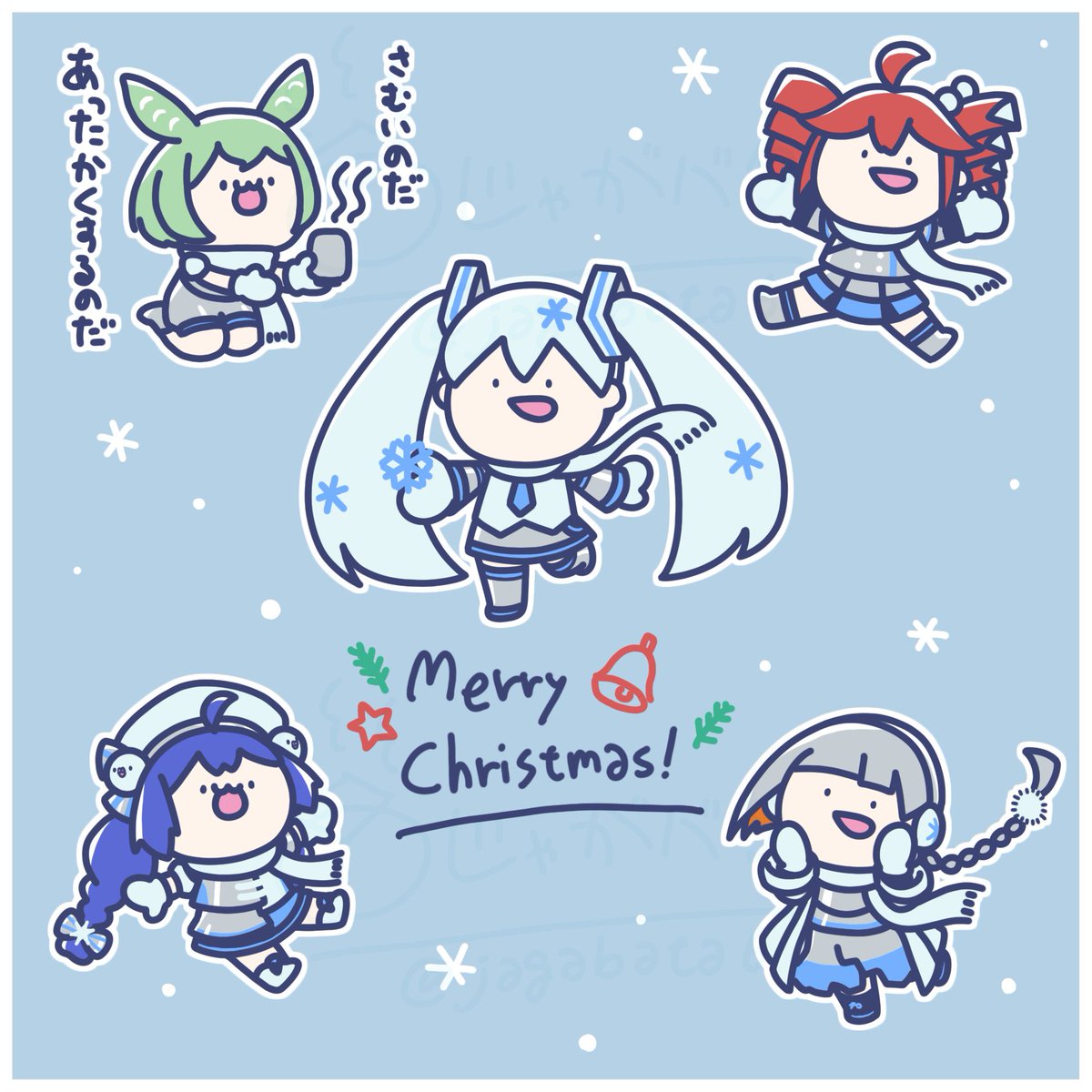 「MerryChristmas! 」じゃがバタの漫画