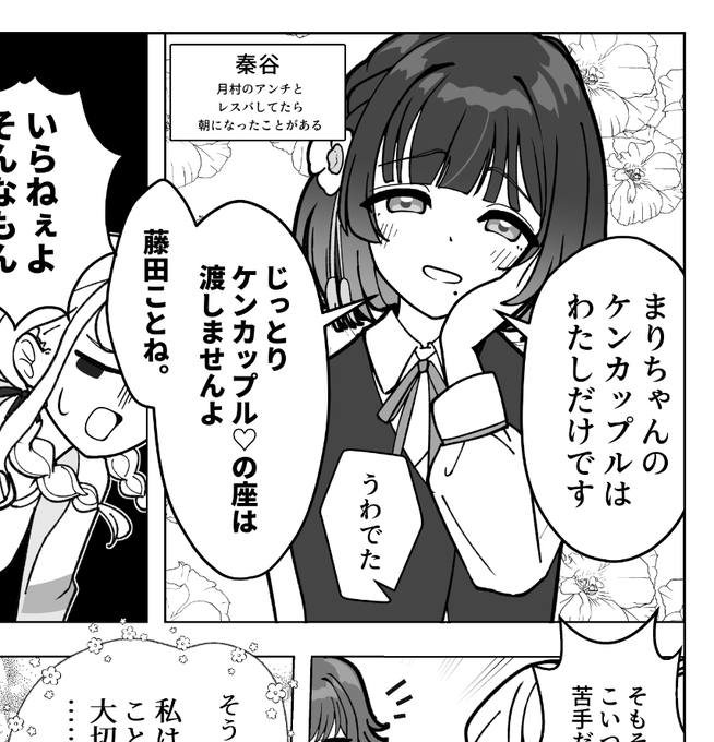 わたし秦谷描くの得意かもせらん | 祈りキマイラ🧷C106土曜南a-17b さんのマンガ | ツイコミ(仮)