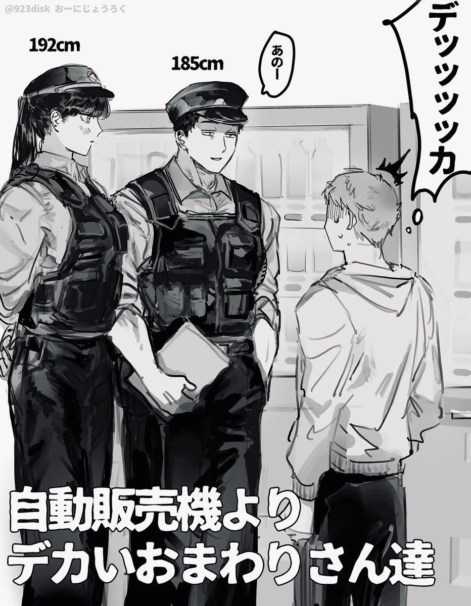 おーにじょうろくの漫画