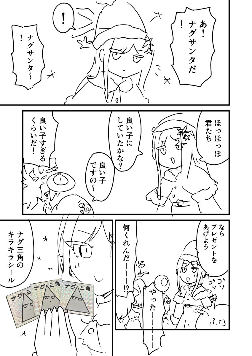 中村くまりん@日曜東A51abの漫画