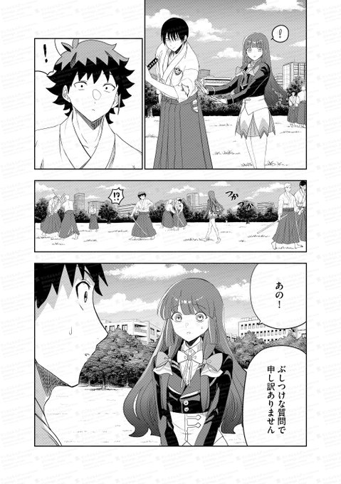 「ダンジョン学園の底辺に転生したけど、なぜか俺には攻略本がある」📚 マンガよもんが＠漫画家募集 さんのマンガ ツイコミ仮 