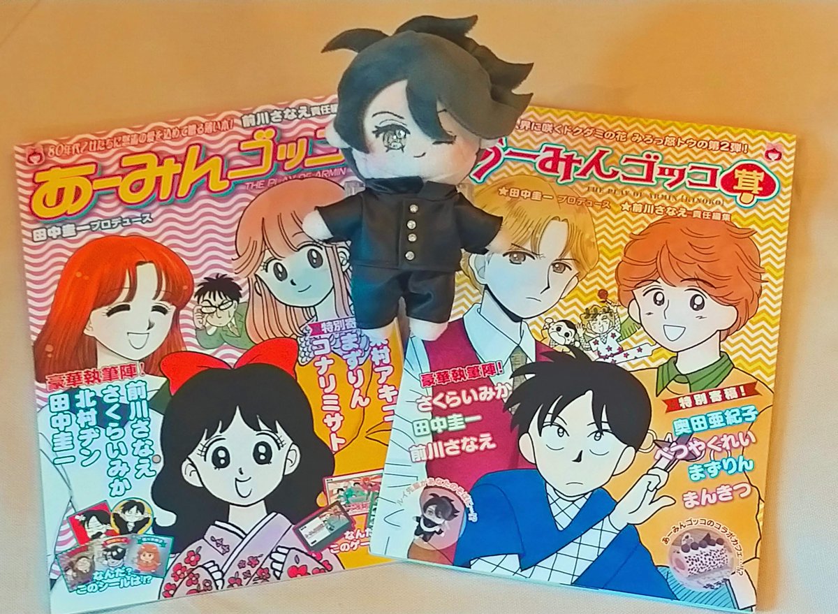 「クリスマスイブだよ!!迫りくるC105では『あーみんゴッコ』と新刊の『あーみんゴッコ茸』の両方を揃えて日曜東4ホール[ル」前川さなえ@C105日曜東ル58abの漫画