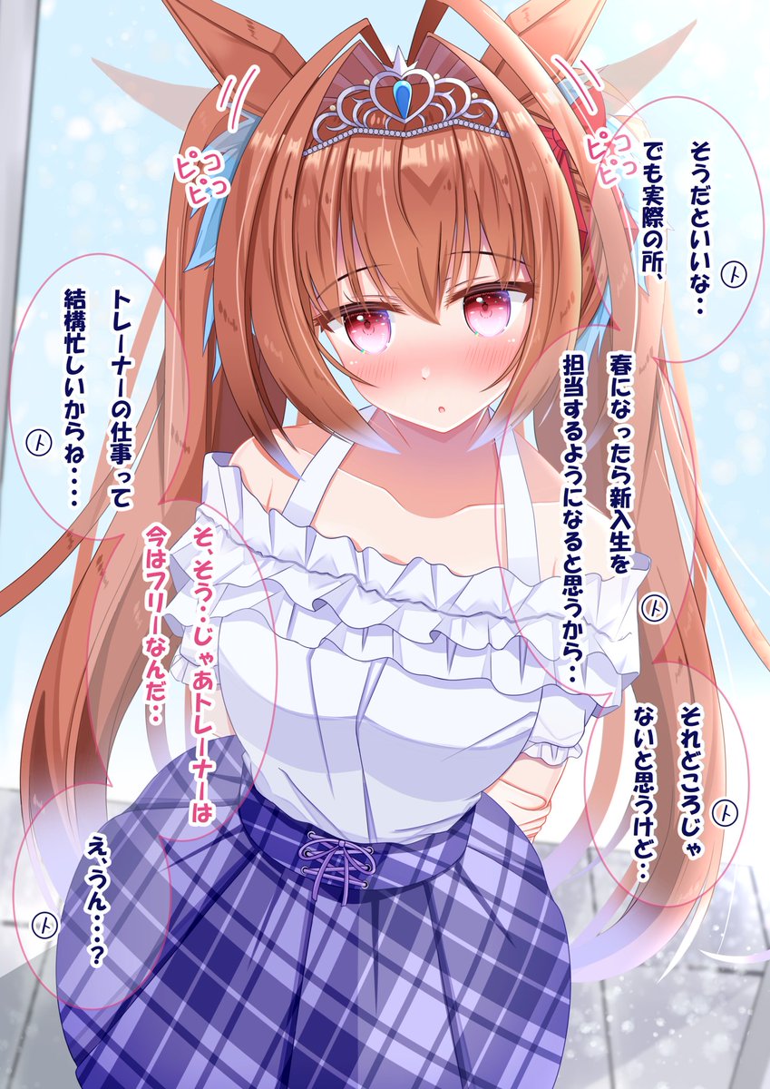 2/2)メリークリスマス 」るぴか@COMIC1☆26 「H08a」の漫画