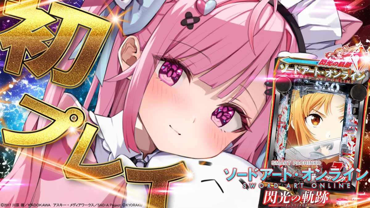 [Vtub] 結城さくな 直播 - PTT評價