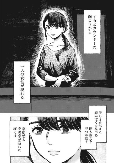 本日発売のどこでもヤングチャンピオン(電子雑誌)に「アウターQ 弱小We.. | 宵町めめ🚢COMITIA153_東4_E53a さんのマンガ | ツイコミ(仮)