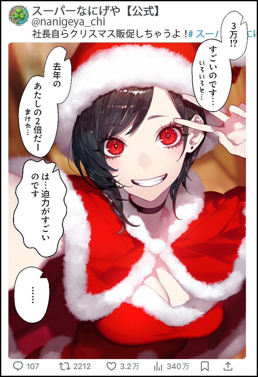 「アルバイト編 第4話「ポン」(3/4) 」YunbuMの漫画