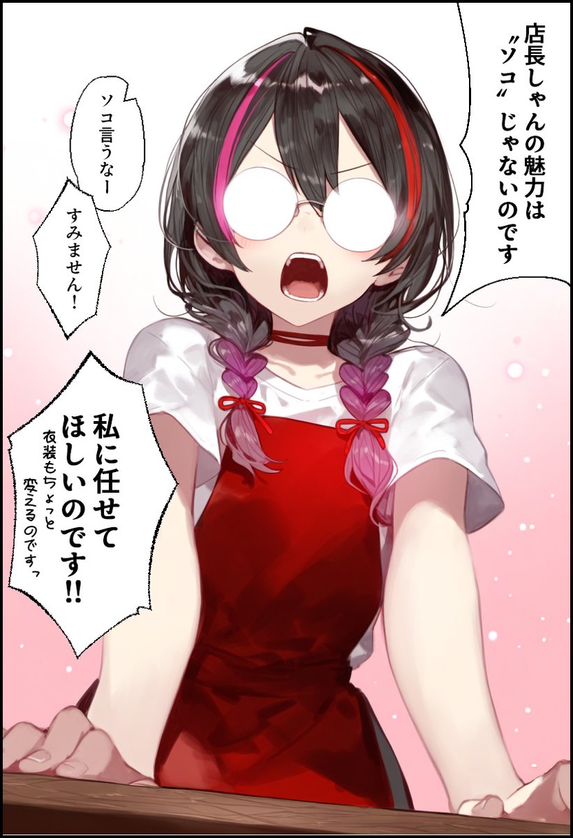 「アルバイト編 第4話「ポン」(3/4) 」YunbuMの漫画