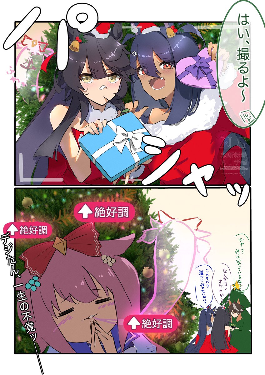 ウマ娘「魂が写り込んじゃった #ウマ娘 」しゅき@C106土曜日西【お12a】の漫画
