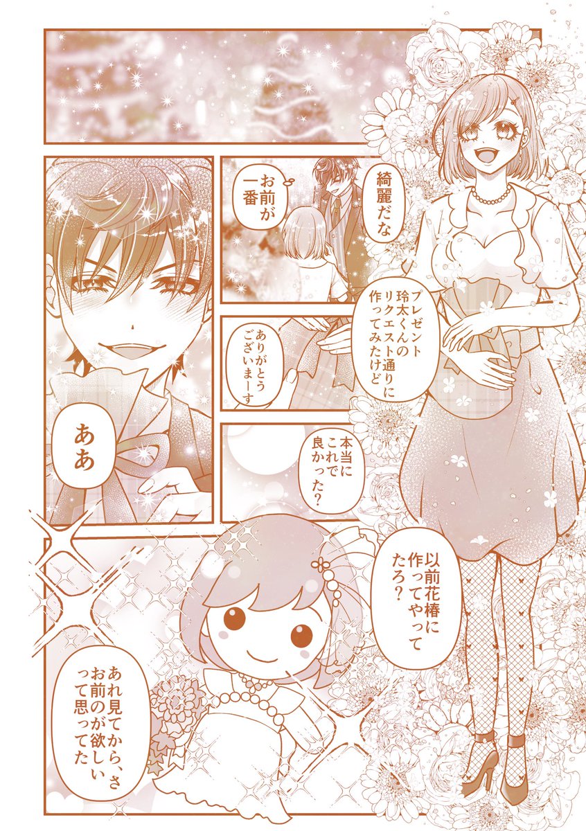 まゆ@mayu_nyapiの漫画作品一覧