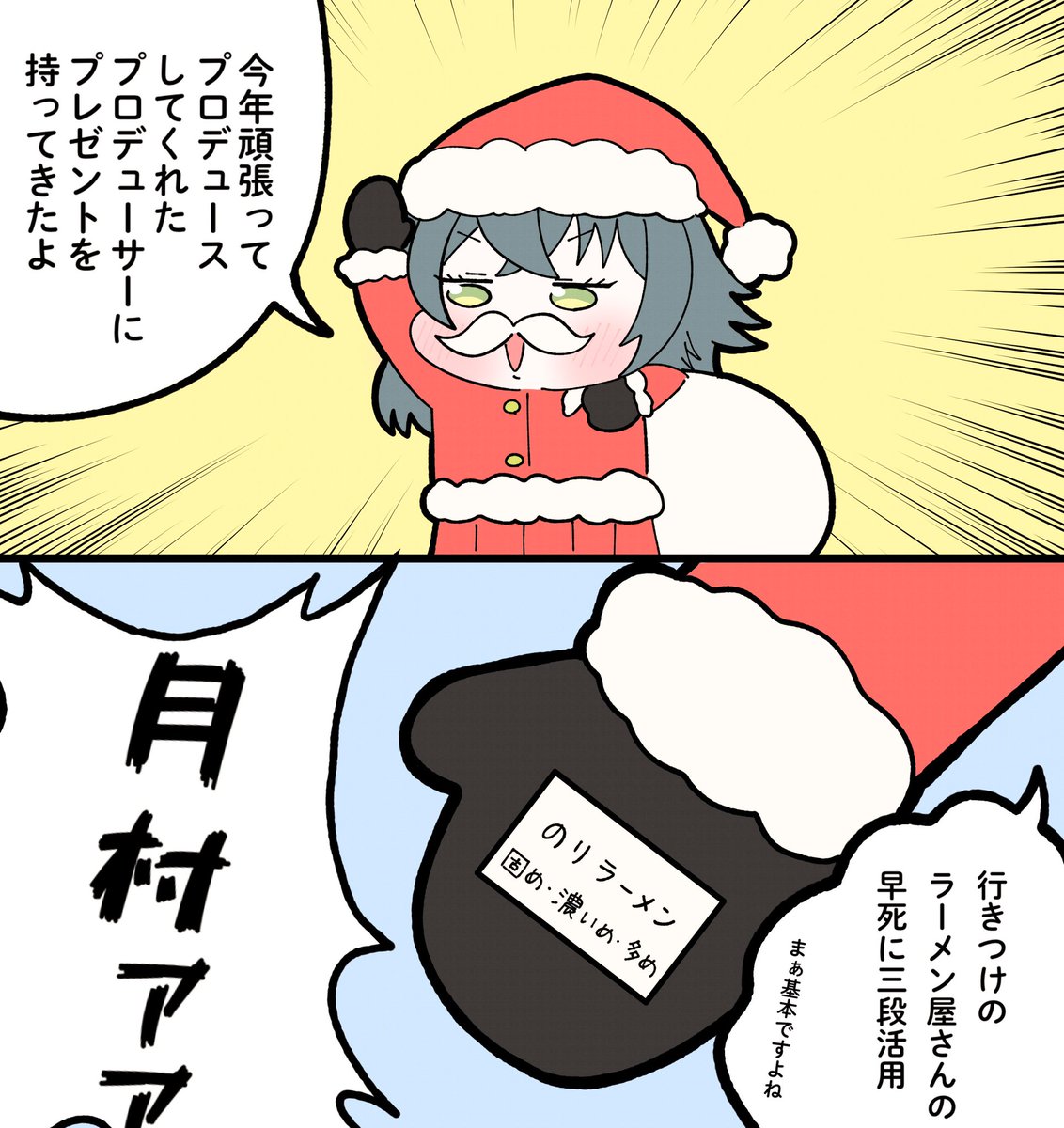 「欲しすぎて開店凸をする #学マス #倉本千奈 」もやもやもやし@6/29 GSF01 2組2 ️の漫画