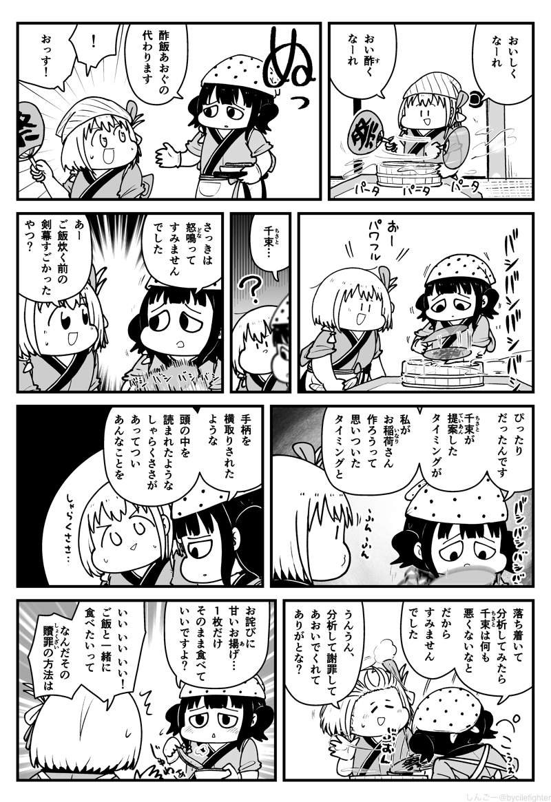 「リコリス・リコイル 反抗期たきな・謝 #リコリコ 」しんごー＠C105日曜日東A77bの漫画