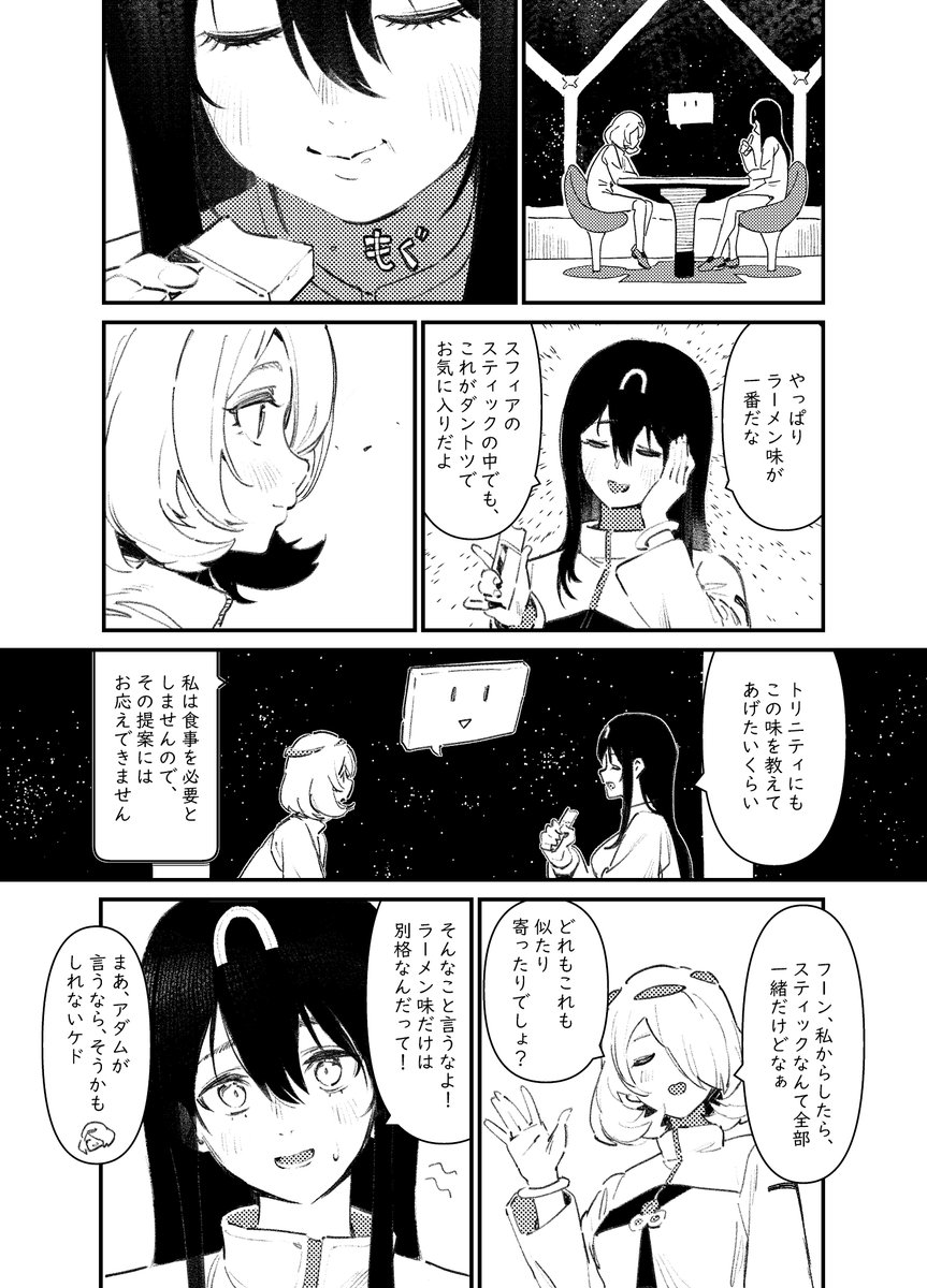 「rkgk 」DDal ＠Propicの漫画