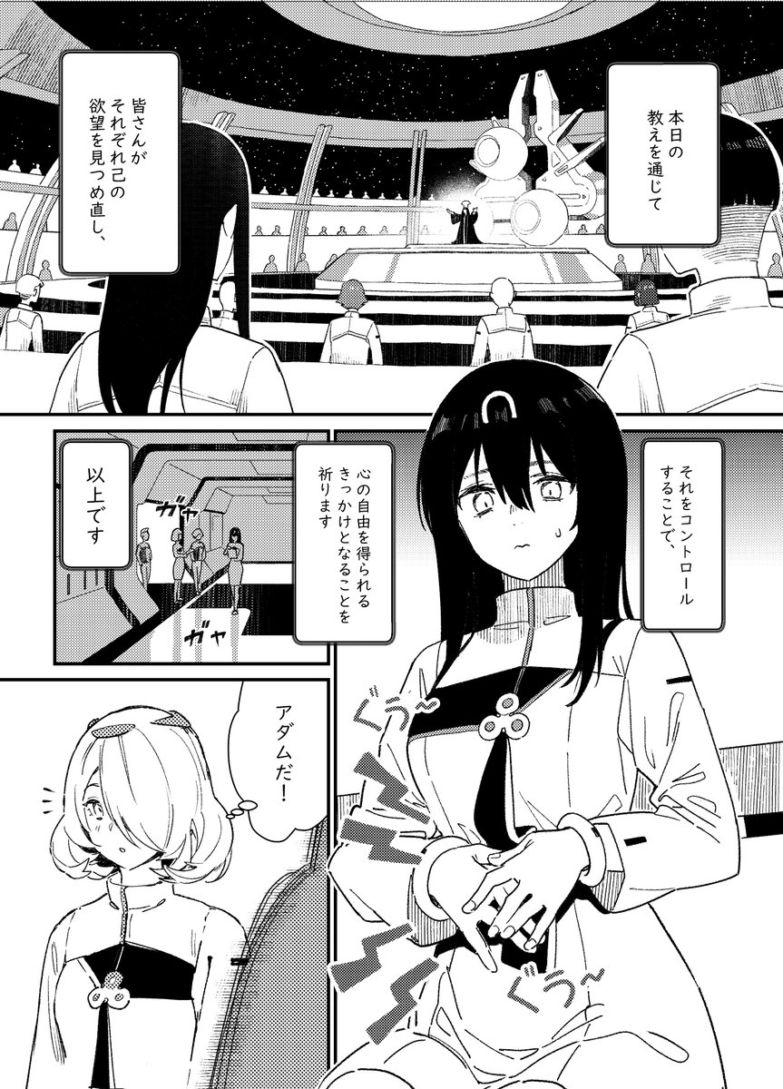 「rkgk 」DDal ＠Propicの漫画