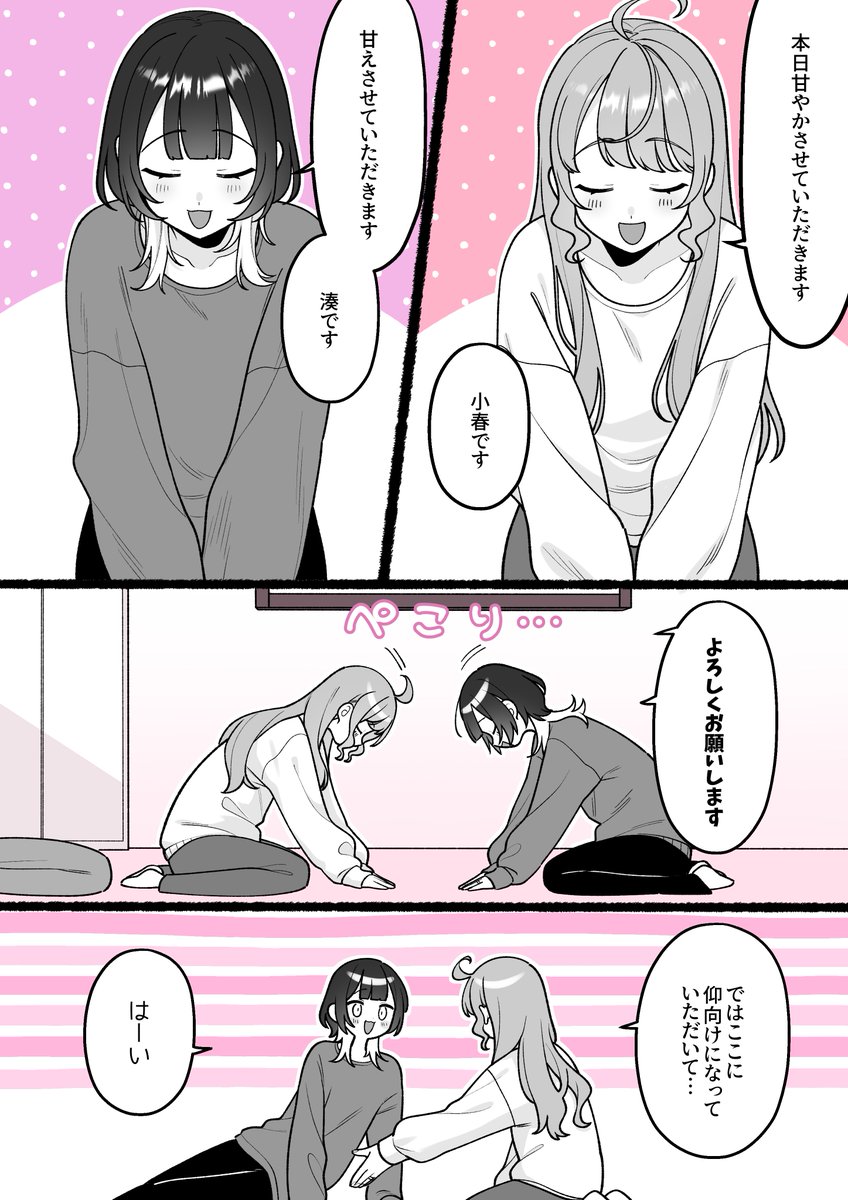 「お互い限界(1/2) #小春と湊 」達磨🐺単行本発売中の漫画