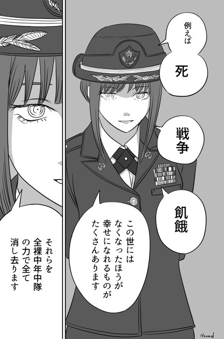 前に描いたらくがきに加筆（左側） 全裸中年中隊がなんだか凄い存在になって.. | Hound ＠C106 17日(日)_東6_キ-52a さんのマンガ | ツイコミ(仮)