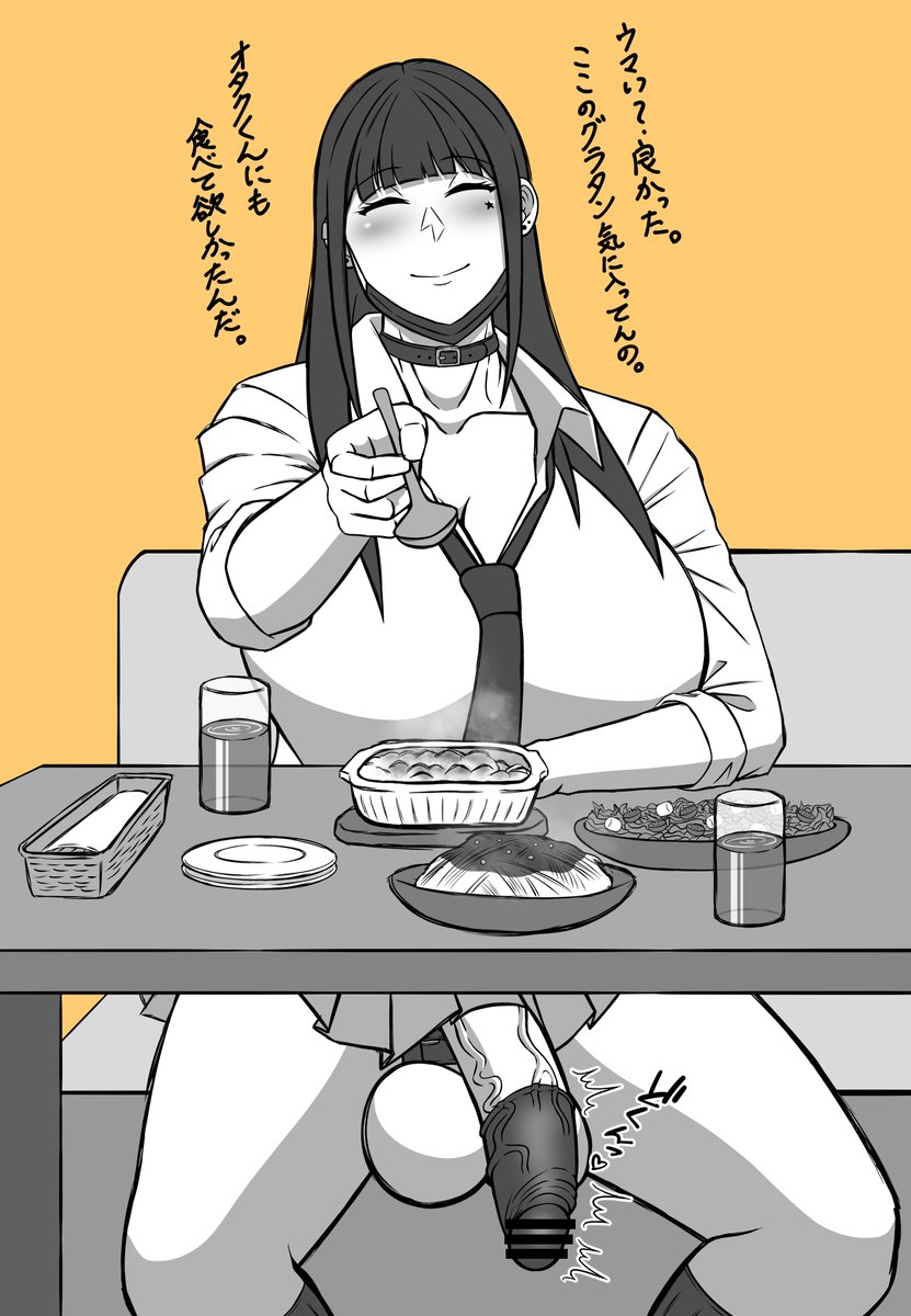 ふたなり「オタクに優しいふたなりギャル…! 」レギマン/regiman🔞の漫画