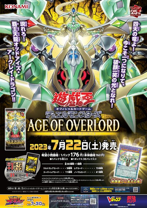 公式】遊戯王OCG on X: 公式】遊戯王OCG on X: