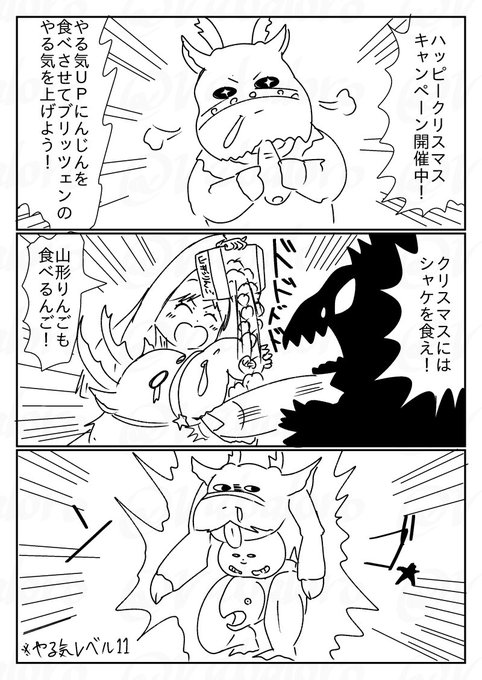 今日はこんな時間にハッピークリスマスキャンペーンネタなクソマンガを描いた.. | バロガー@GSF02_6組24 さんのマンガ | ツイコミ(仮)