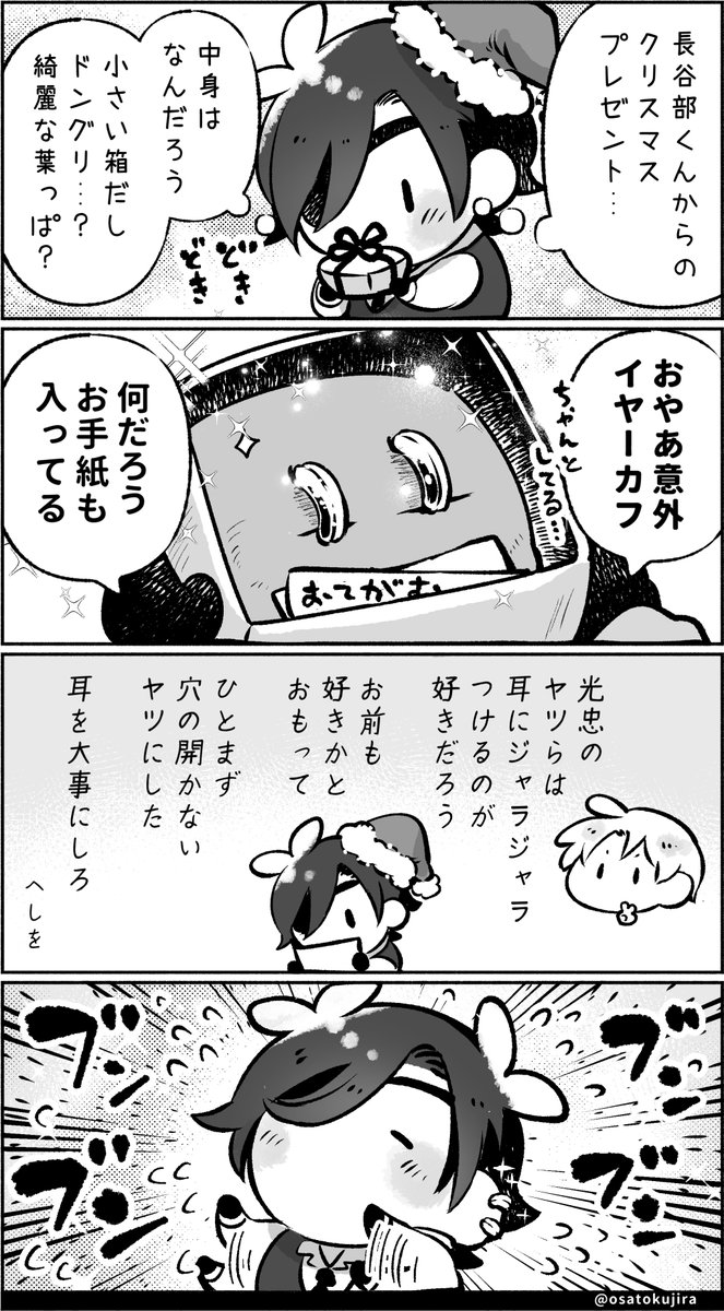 「命の授業🩹 ️‍🩹 」シュガー@7/6CC福岡→A館【う11ab】の漫画