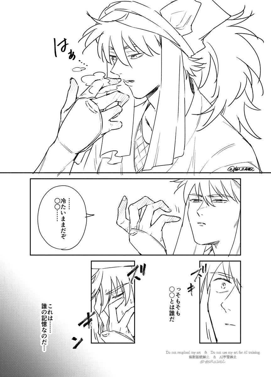 「#RKRNマイナス tnk シIリアス内容なのでマIイナスタIグで失礼します 」toriの漫画