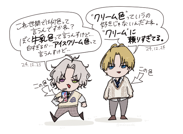 「BBB🐰 #VCRGT絵 #だるまいずごっほ #なるせかいたよ #バニラ最強卍 #りりむとおえかき #ボドカ #ぐちつ」🌺窓🍍の漫画