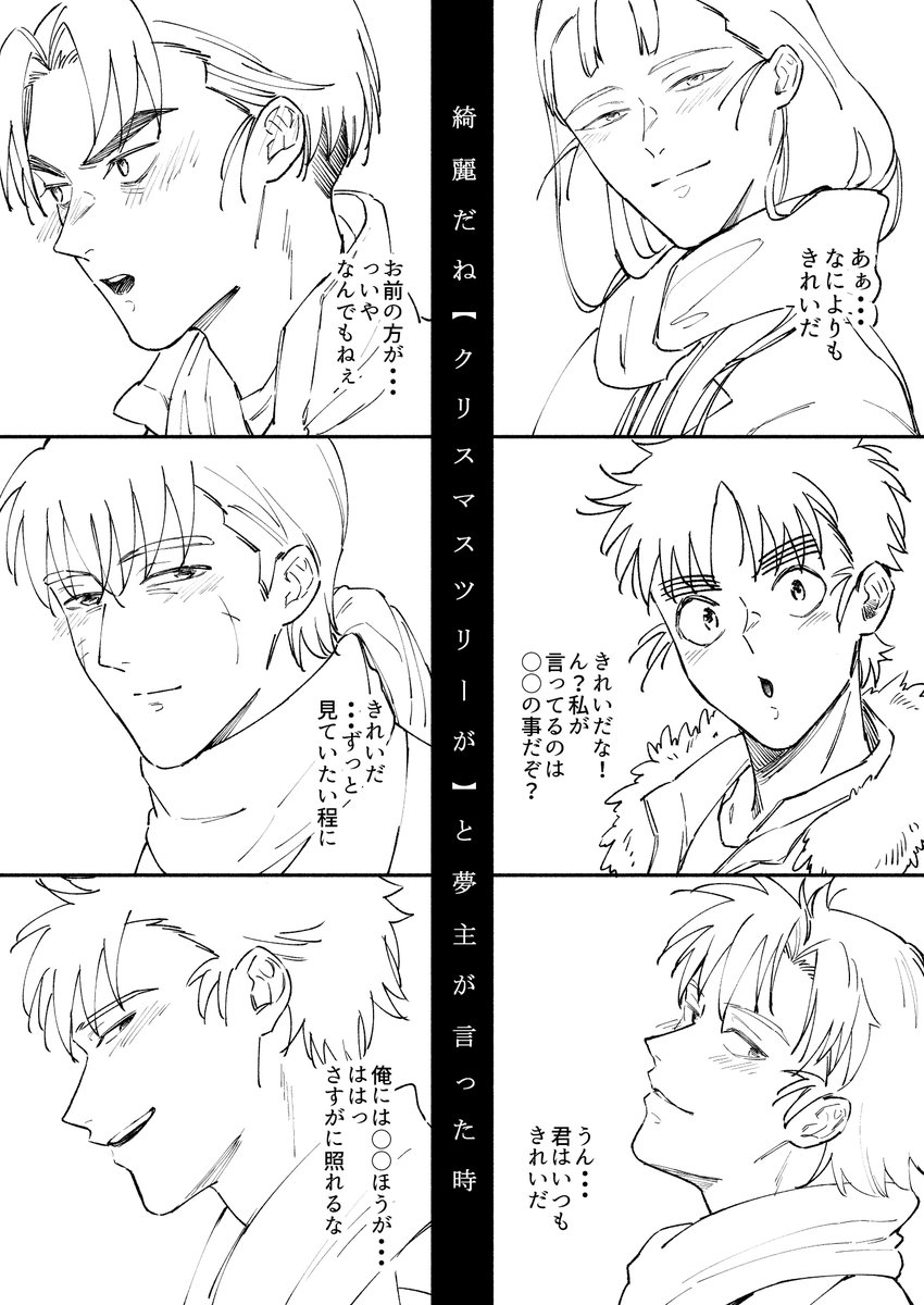 「RKRNプラス tir 」toriの漫画
