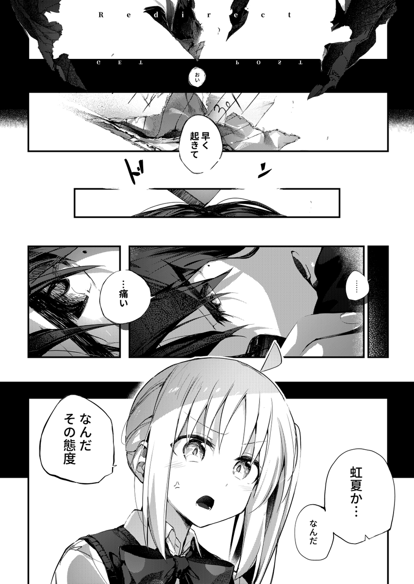 「#C105 1日目(12/29)東ス-74a 新刊『ノーと 』 のサンプルです(1/4) B5/42P/1000円(予」KUMAI@C105(日)東ス74aの漫画