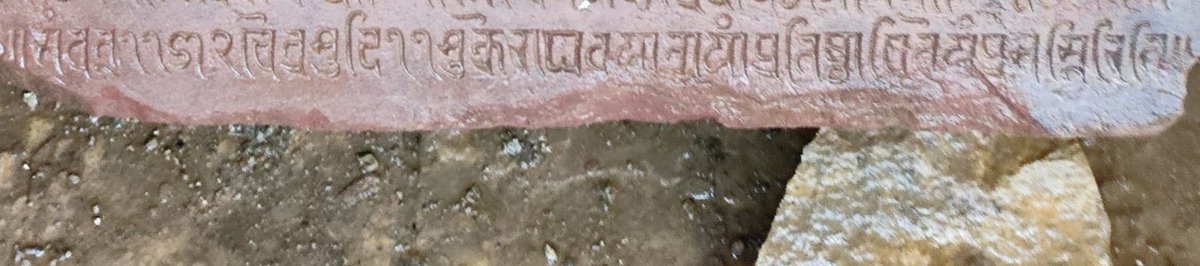 New Inscription Found: A Milestone in the History of Rama Worship We ...