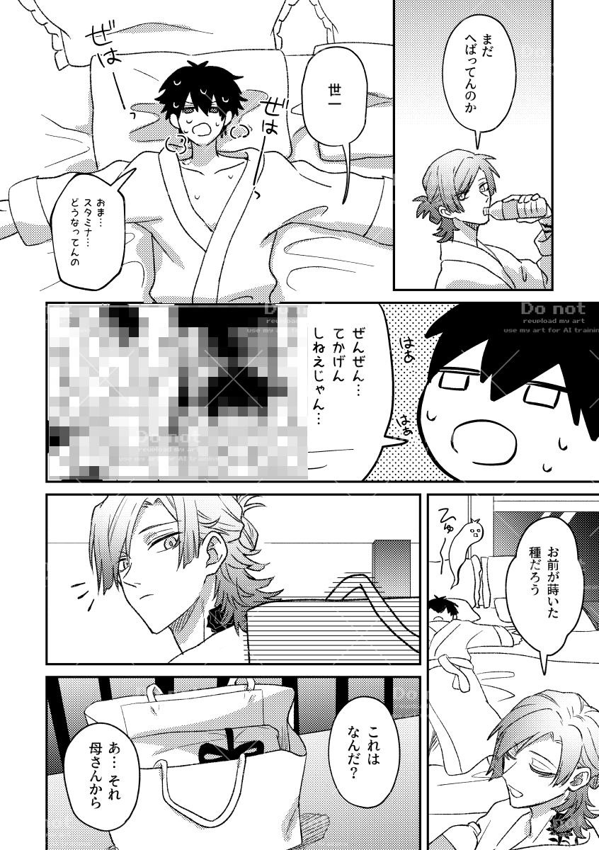 「kisお誕生日おめでとう～～～!!メリクリ～～!!HappyHolidays!新刊から抜粋 kiis(1/2) 」えなかの漫画