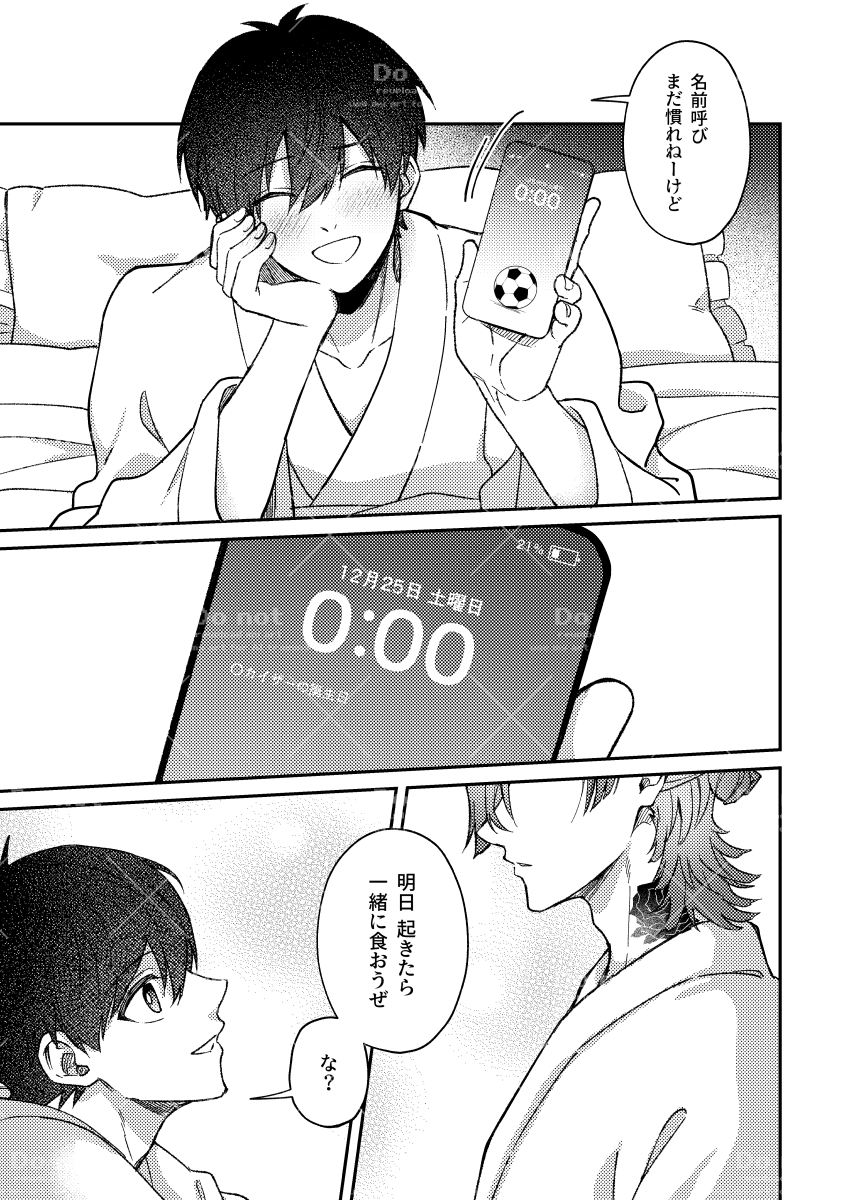 「kiis(2/2) 」えなかの漫画