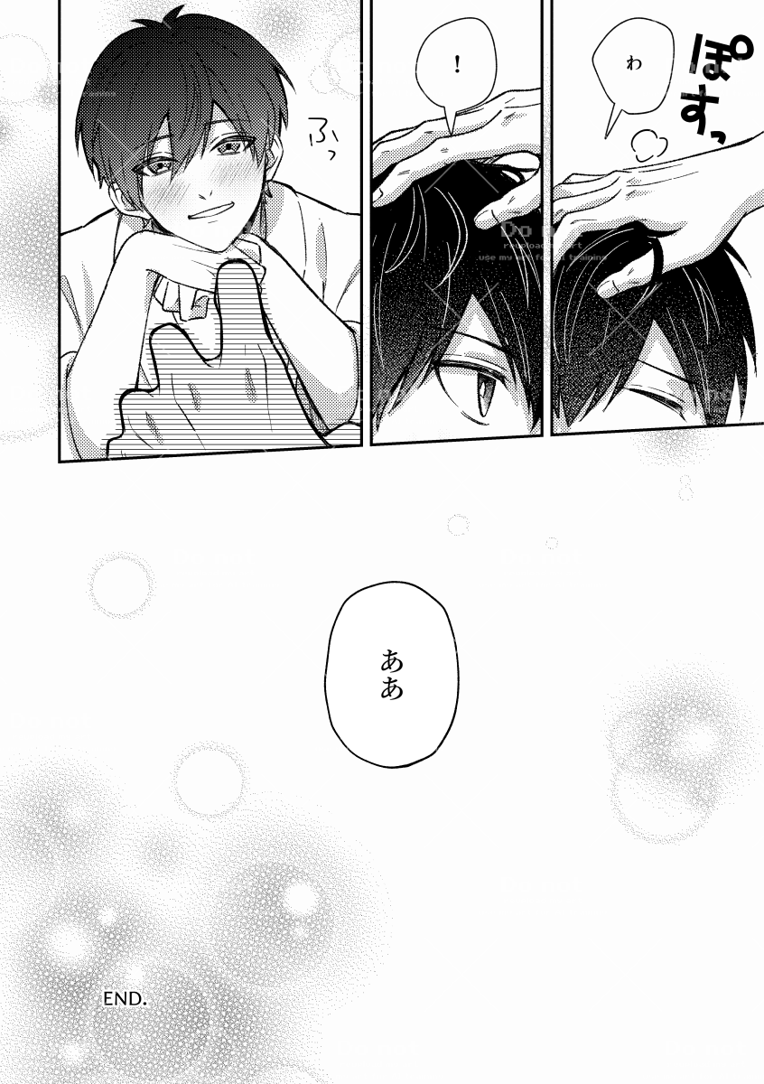 「kiis(2/2) 」えなかの漫画