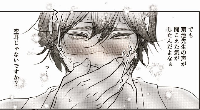 Wip💙ᩚ🙊 目のやつは目隠しだよw | 一色ナツ🌵創作BL💙 さんのマンガ | ツイコミ(仮)