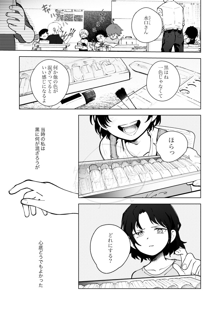 C105】塗料を全身に塗った女【新刊】 | シクシク #pixiv https://t.co/DaURYaOEVF 1」シクシク💧連載中の漫画