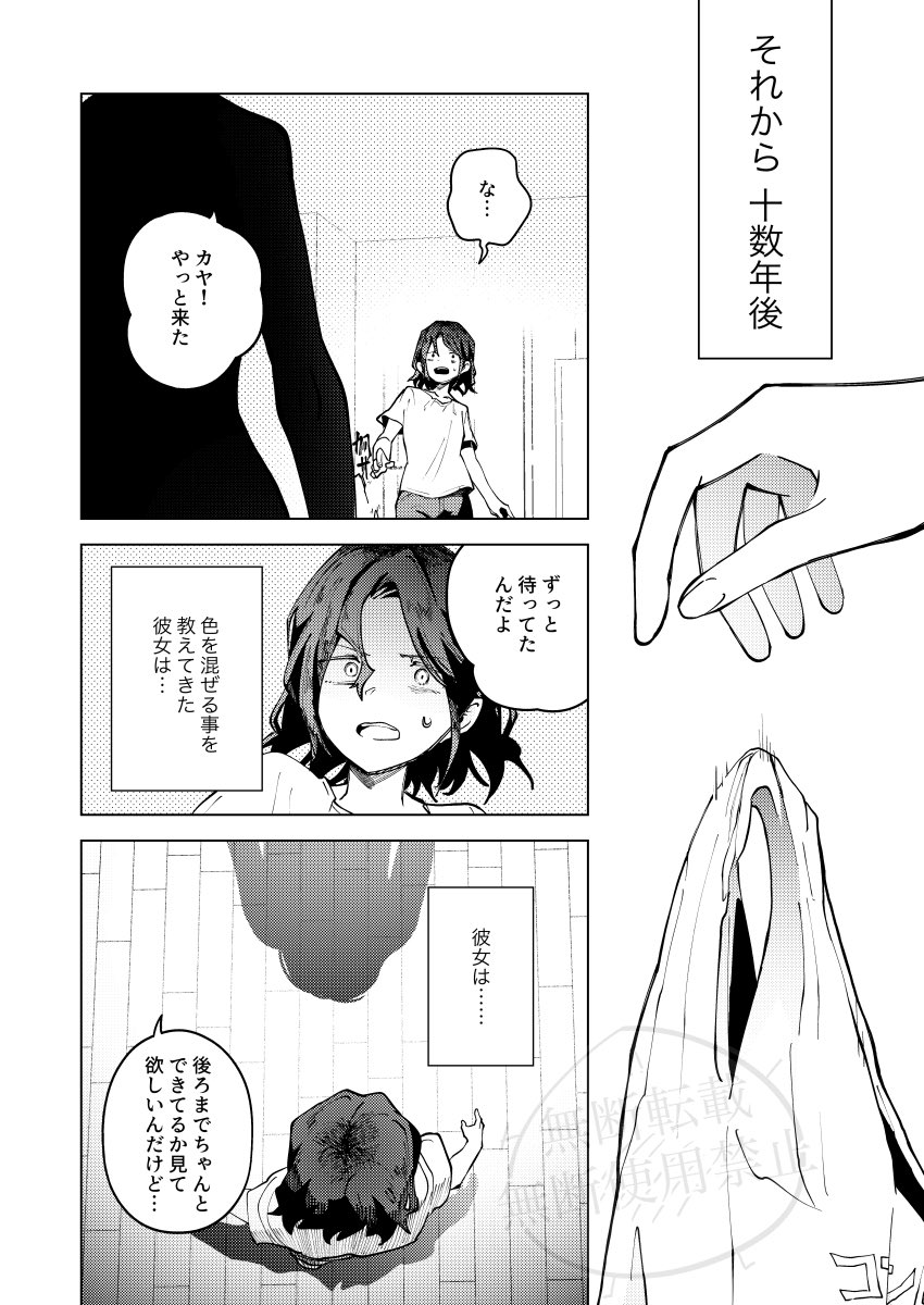 「🌸本日7/29(月)発売‼️👏🥳 「ささやくように恋を唄う 公式コミックアンソロジー」 描かせて頂いておりますどう」シクシク💧連載中の漫画