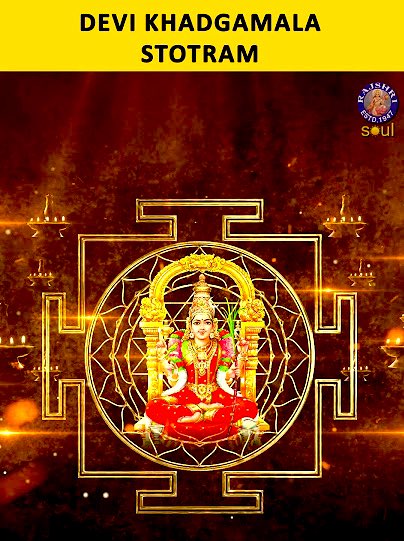 If anyone here want to feel the presence of Devi then read the ...