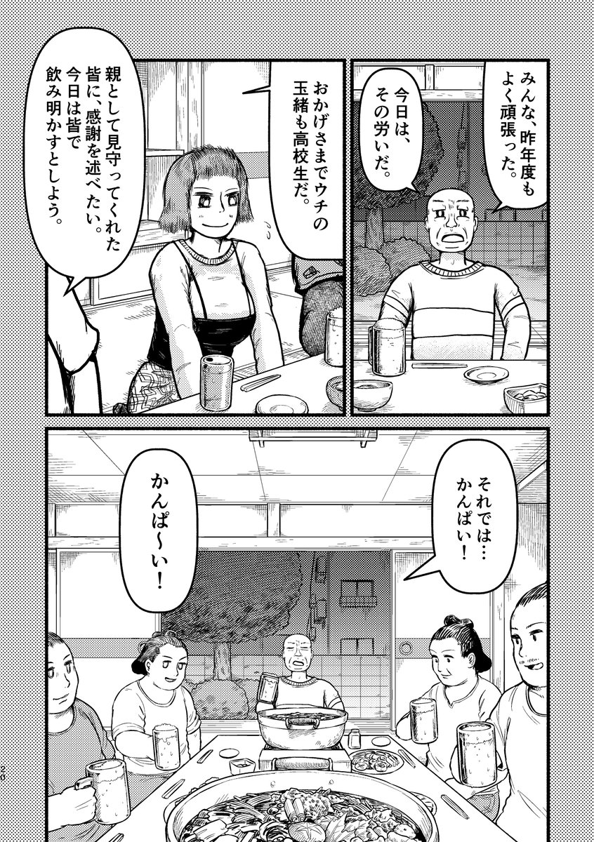 路満 「ジーパン力士」第4話(3/6) #漫画が読めるハッシュタグ #マンガ #力士 #相撲 」ComicJUMBLEの漫画