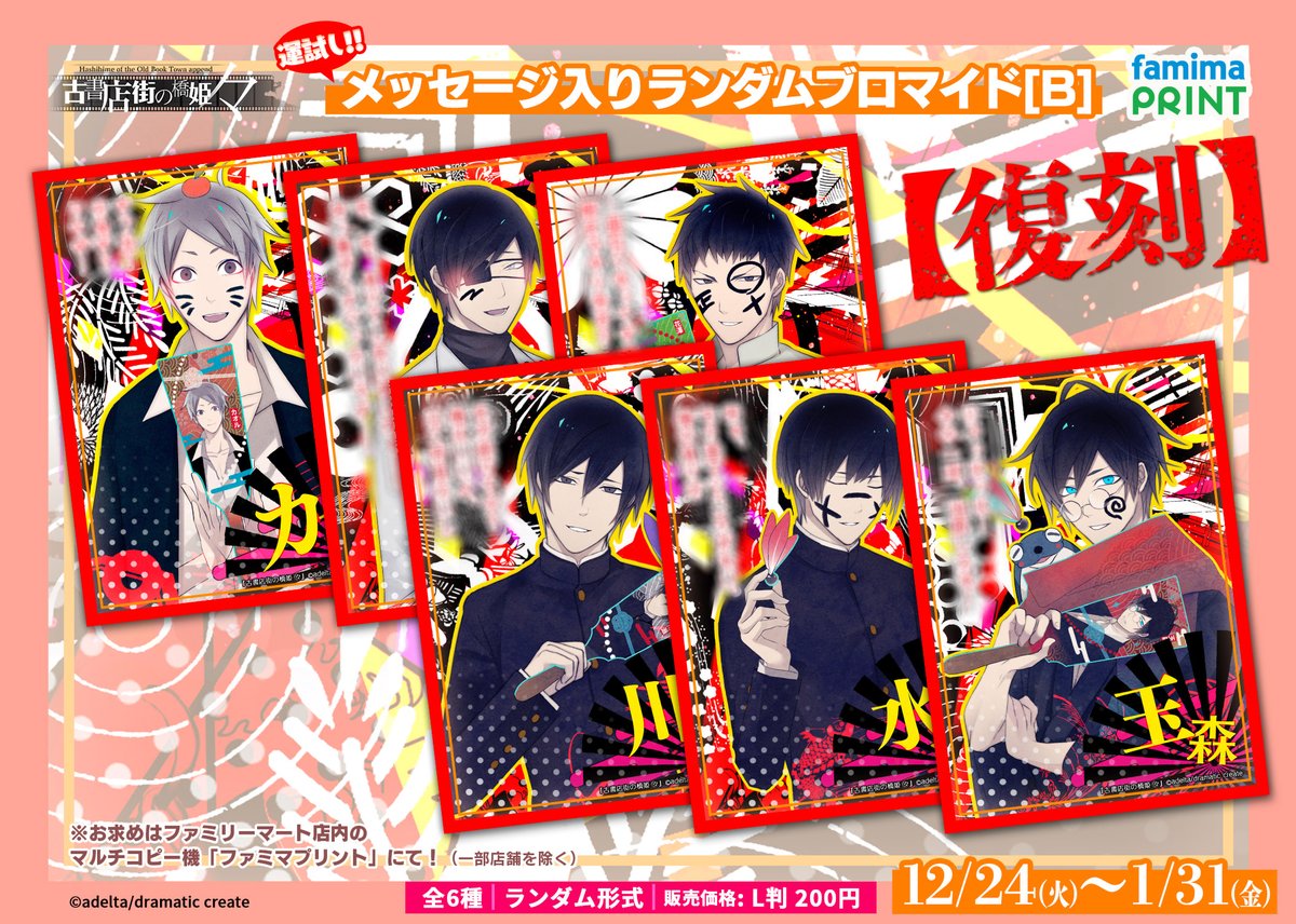 ADELTA(@adelta_z1) - Twilog (ツイログ)