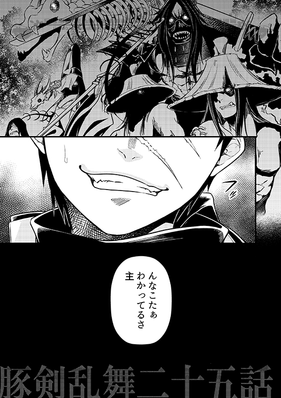 「豚が審神者してる本丸の話。24話。(5/5) ※創作審神者(豚)思いっきり出てきます 」ぎみ。の漫画