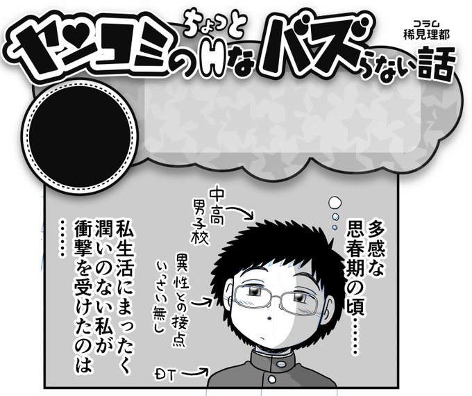 【さらに告知】現在発売中の「ヤングコミック 2025年01月号」にリレー.. | がぁさん c106 17日(日) 東4ホール ヒ-32a 「がぁ書房」 さんのマンガ | ツイコミ(仮)