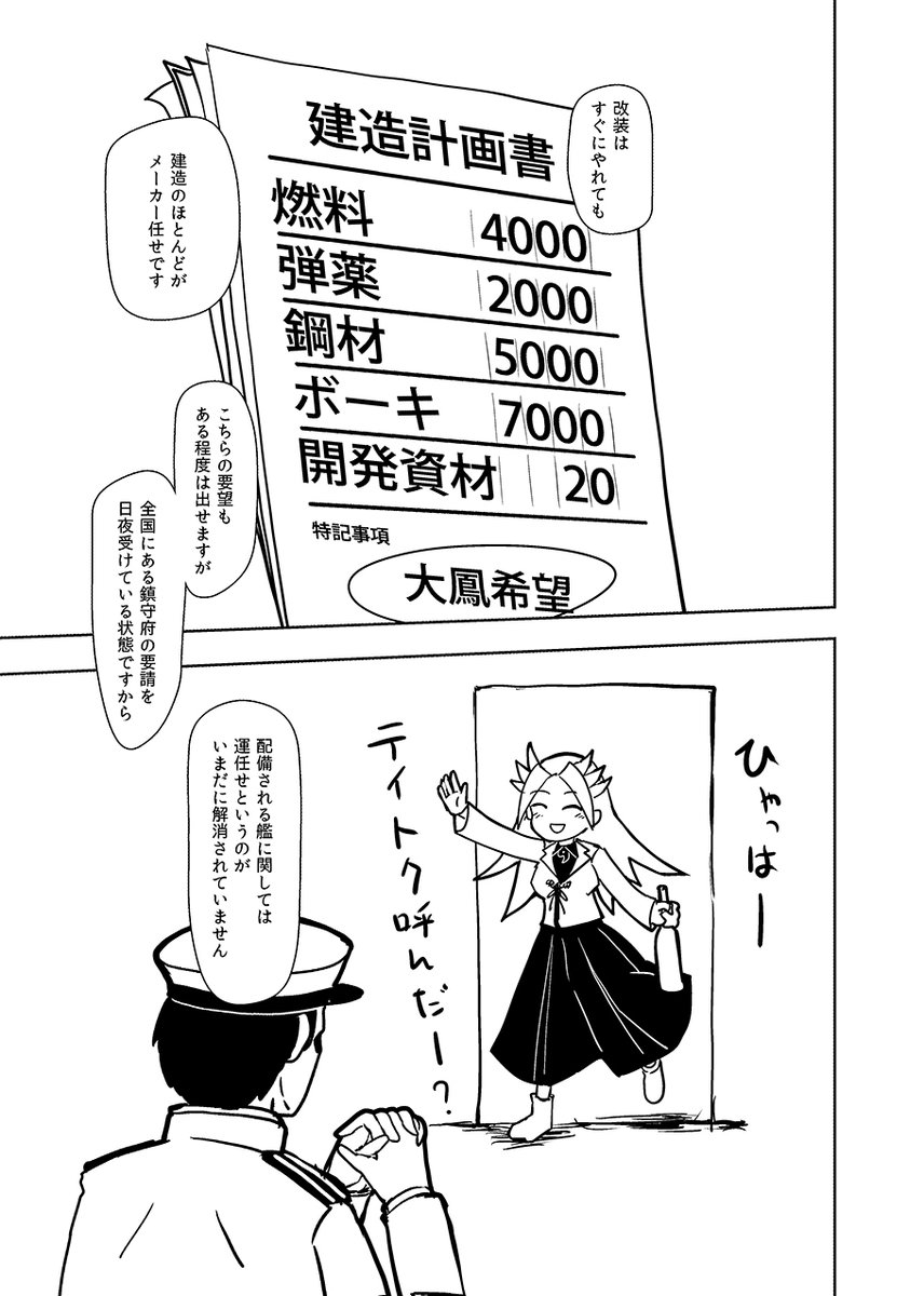 「C105新刊「明石診療vol.5」サンプル1 https://t.co/Ds10nVQd7P 」某氏屋の漫画