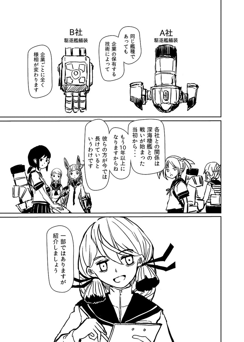 「C105新刊「明石診療vol.5」サンプル1 https://t.co/Ds10nVQd7P 」某氏屋の漫画