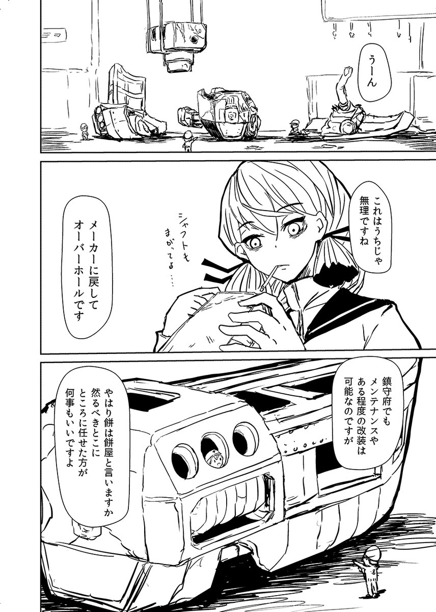 「C105新刊「明石診療vol.5」サンプル1 https://t.co/Ds10nVQd7P 」某氏屋の漫画