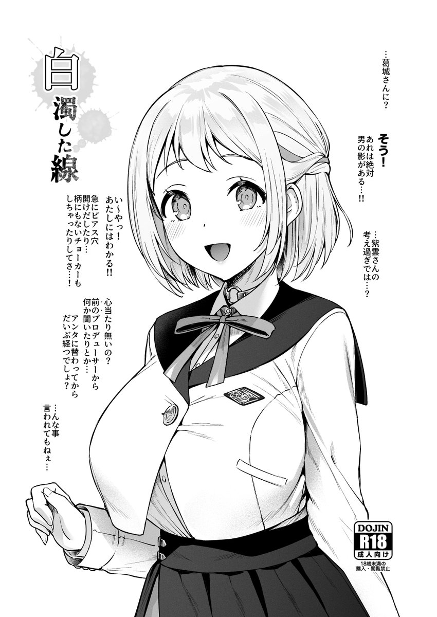 [GKMS] 左藤空氣 C105 莉莉亞本 - PTT評價