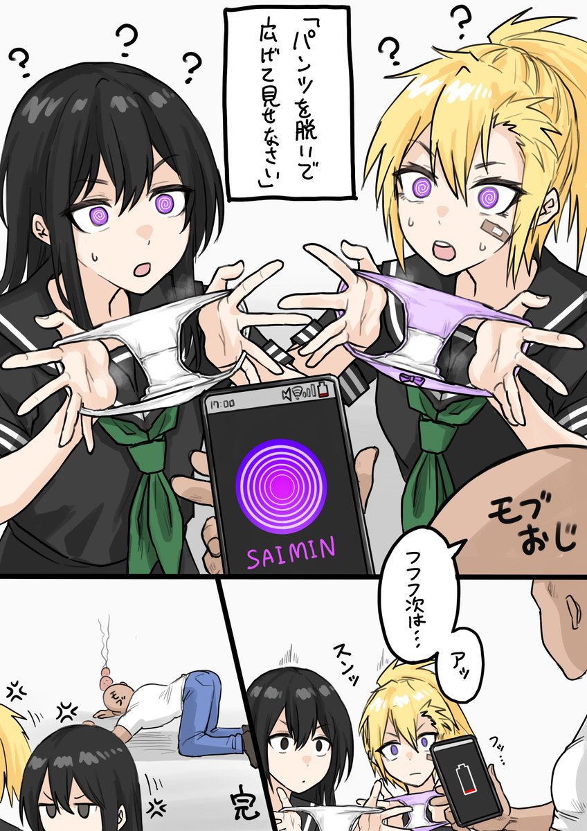 「山岸さん サービスショット 」FUKUの漫画