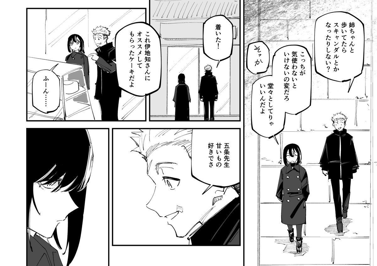 斑鳩ルカ「去年のSSF06で描いた、斑鳩ルカが美術館に行くマンガです(2/3) 」アナグマの漫画