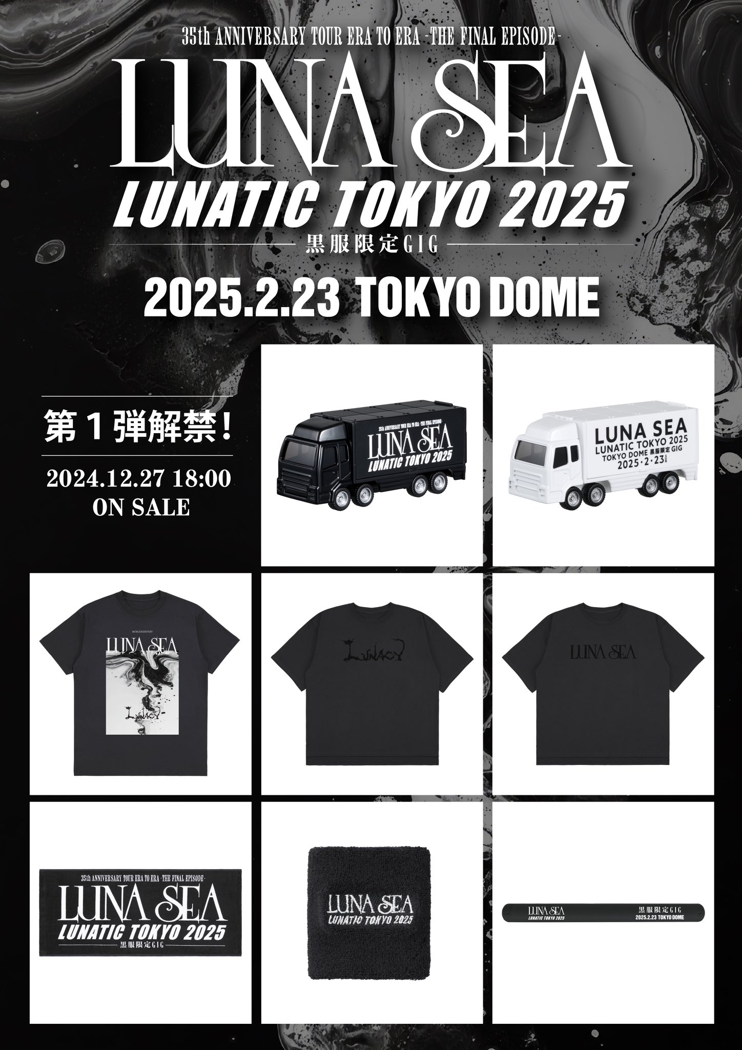 LUNA SEA GOODS on X: LUNA SEA GOODS on X: