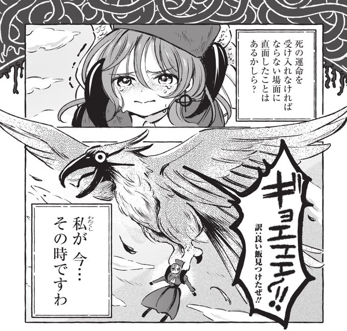 【新作読み切り公開のお知らせ】 カドコミさんにて、idonakaの新作.. | idonaka さんのマンガ | ツイコミ(仮)